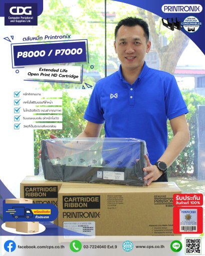 เครื่องพิมพ์ความเร็วสูง Line Printer Printronix - cps