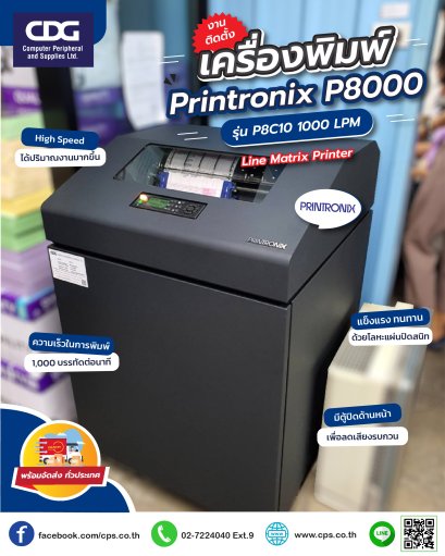 เครื่องพิมพ์ความเร็วสูง Line Printer Printronix - cps