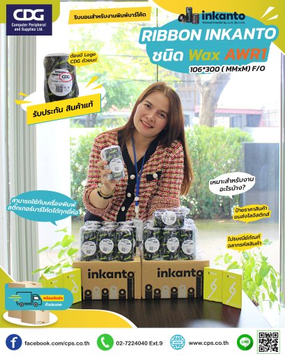 inkanto Ribbon by Armor - cps