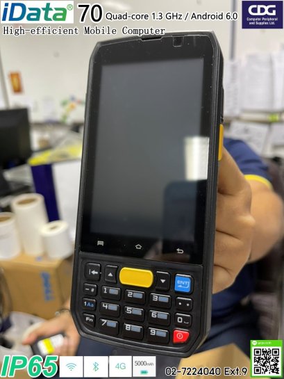 คอมพิวเตอร์มือถือสำหรับอ่านบาร์โค้ด 1D และ QR-Code - cps