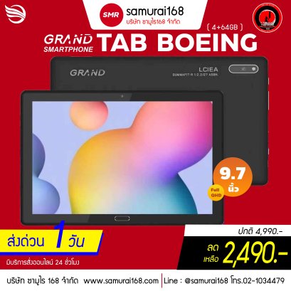 GRAND TAB BOEING 6.9 นิ้ว RAM 3/32 GB.