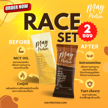 Mayprotein เมย์โปรตีนเ ช่วยฟื้นฟูร่างกายให้ชีวิตดีกลับมาเร็ว