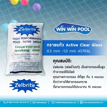 Filtration Media - winwinpoolshop