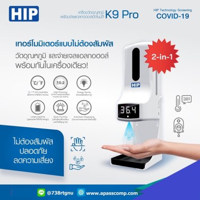 บริษัท เอ พาส คอมพลีท จำกัด, จำหน่ายผลิตอุปกรณ์เซฟตี้จราจร