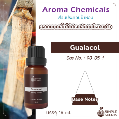 Aroma Chemicals / ส่วนประกอบน้ำหอม / อโรม่า เคมีคอล 15 ml - simplescentsdiy