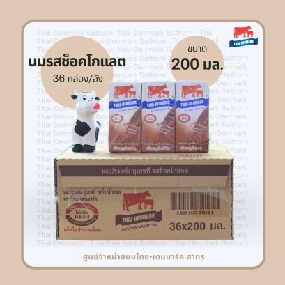 UHT 200 ml