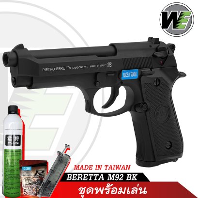 ร้าน BBGUNZONE Airsoft Gun จำหน่าย ปืน บีบีกัน และอุปกรณ์ครบวงจร