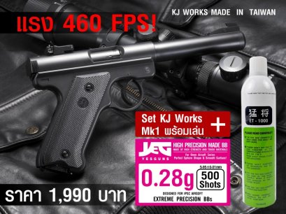 KJ Works - Bbgunzone