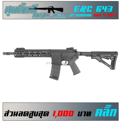 E&C - bbgunzone