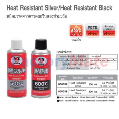 สินค้าทั้งหมด - factorymate