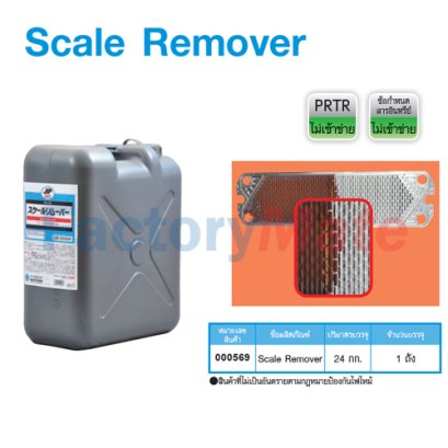 สินค้าทั้งหมด - factorymate