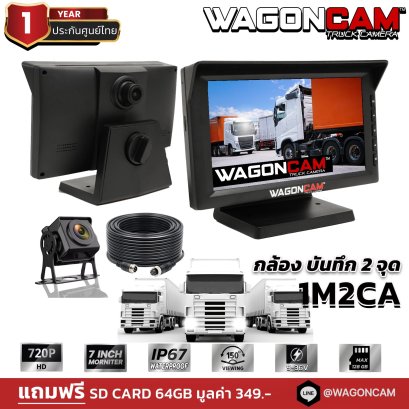 กล้องติดรถบรรทุก - wagoncam