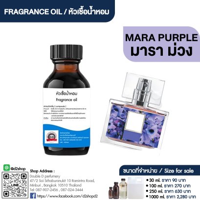 หัวเชื้อน้ำหอมแบรนด์ ฟิน - doubledperfume