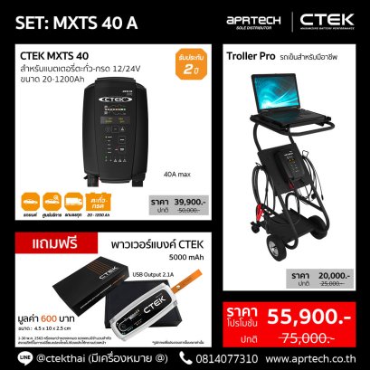 โปรโมชั่น - Aprtech