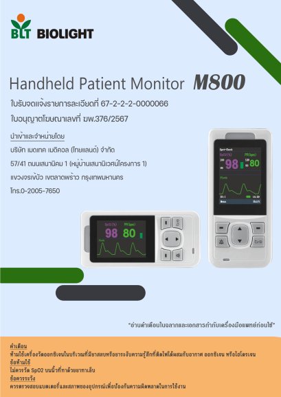 Medtech Medical (Thailand) Co.,Ltd