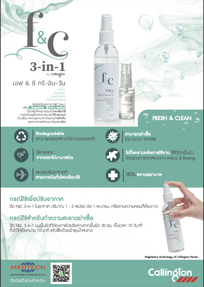 Medtech Medical (Thailand) Co.,Ltd
