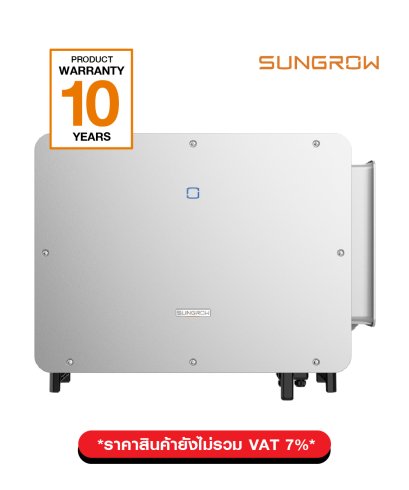 Sungrow SG10RT 10Kw (3 Phase) อินเวอร์เตอร์ On Grid + WiNet Included (ประกัน 10ปี) - supersolarz