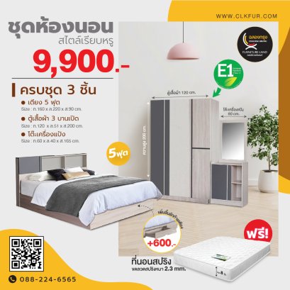 ชุดห้องนอน 5 ฟุต - clkfur