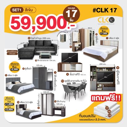 ฉลองกรุงเฟอร์นิเจอร์แลนด์