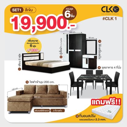 สินค้าทั้งหมด - clkfur