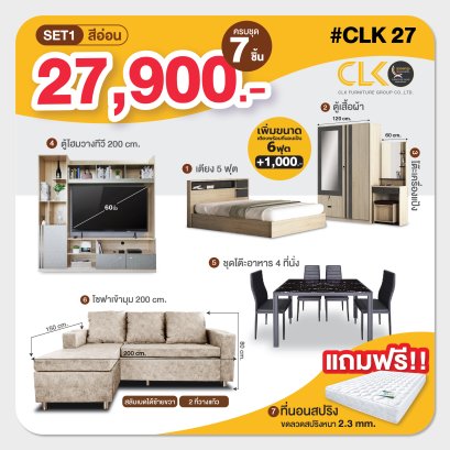 ฉลองกรุงเฟอร์นิเจอร์แลนด์