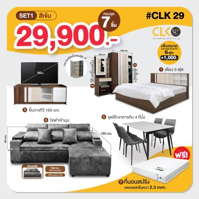 ฉลองกรุงเฟอร์นิเจอร์แลนด์