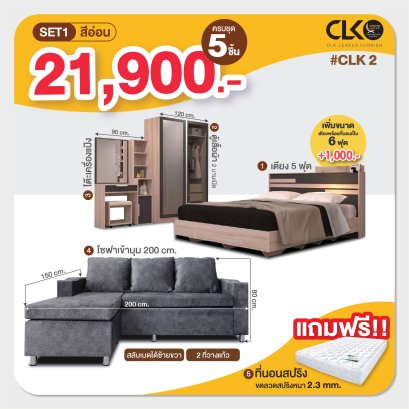 สินค้าทั้งหมด - clkfur