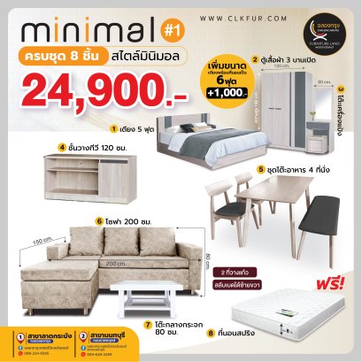 สินค้าทั้งหมด - clkfur