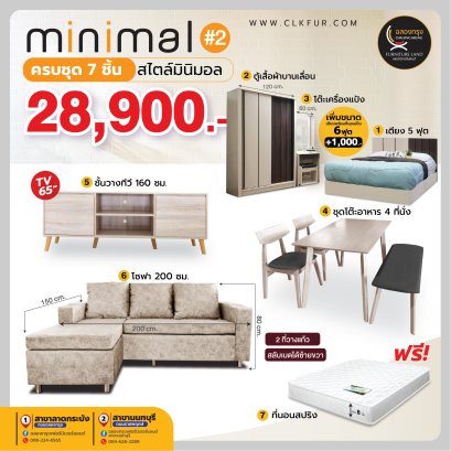 สินค้าทั้งหมด - clkfur