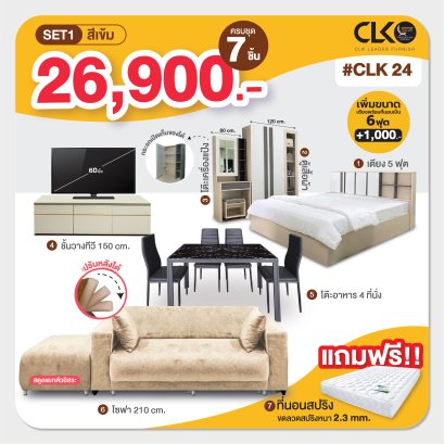 สินค้าทั้งหมด - clkfur