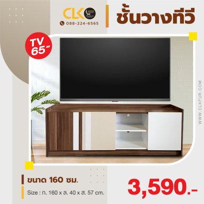 ชั้นวางทีวี - clkfur