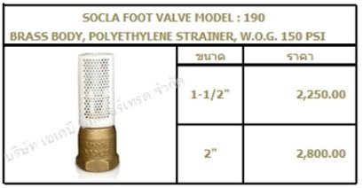SOCLA FOOT VALVE MODEL : 302 - Akbintertrade