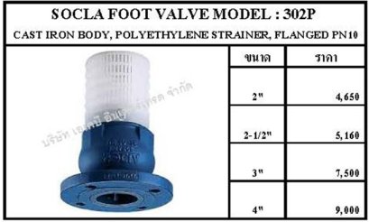 SOCLA FOOT VALVE MODEL : 302 - akbintertrade