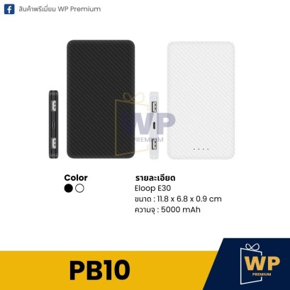 สินค้าทั้งหมด - wppremium