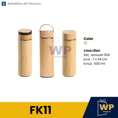 สินค้าทั้งหมด - wppremium