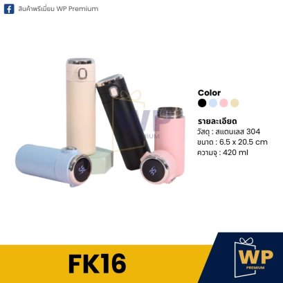 สินค้าทั้งหมด - wppremium