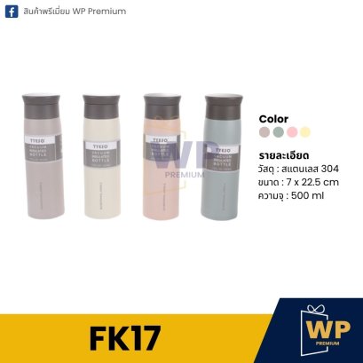 สินค้าทั้งหมด - wppremium