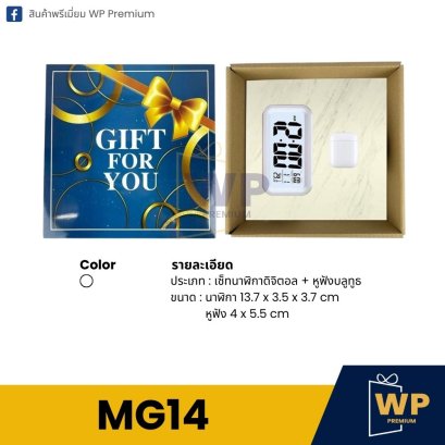 สินค้าทั้งหมด - wppremium