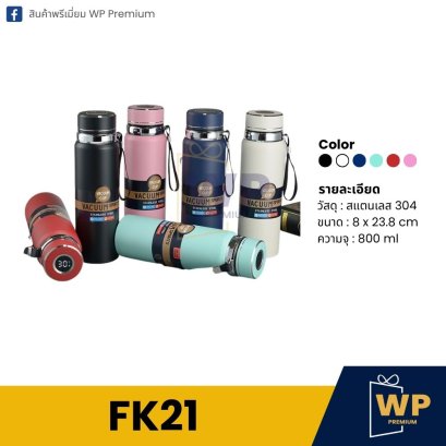 สินค้าทั้งหมด - wppremium