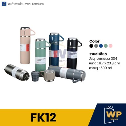 สินค้าทั้งหมด - wppremium