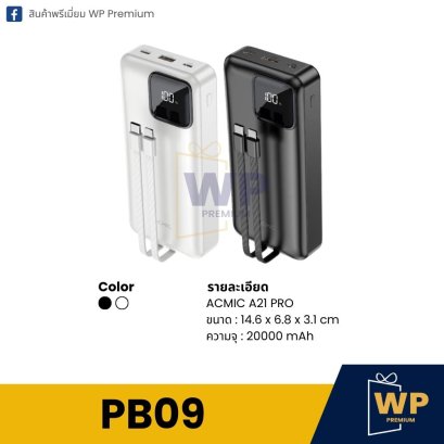 สินค้าทั้งหมด - wppremium