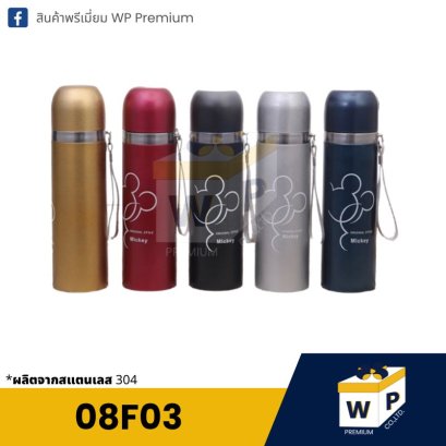 สินค้าทั้งหมด - wppremium