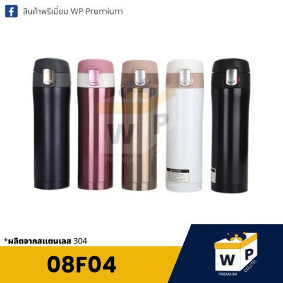 สินค้าทั้งหมด - wppremium