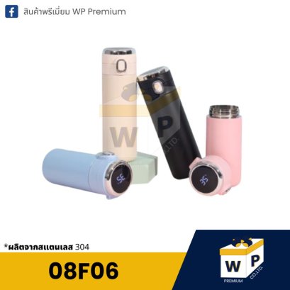 สินค้าทั้งหมด - wppremium