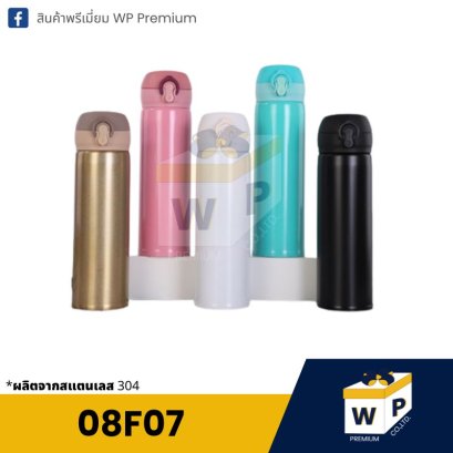 สินค้าทั้งหมด - wppremium
