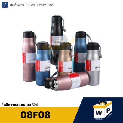 สินค้าทั้งหมด - wppremium
