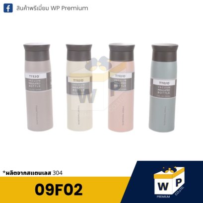 สินค้าทั้งหมด - wppremium