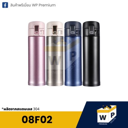 สินค้าทั้งหมด - wppremium