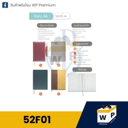 สินค้าทั้งหมด - wppremium