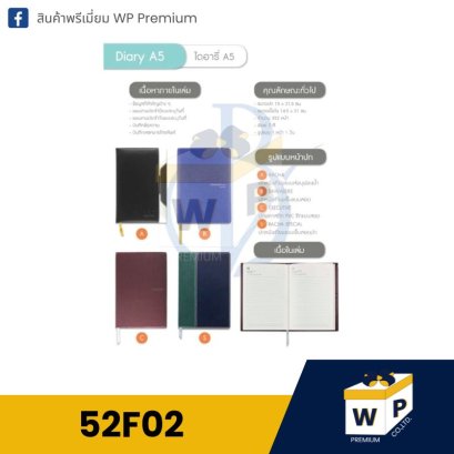 สินค้าทั้งหมด - wppremium